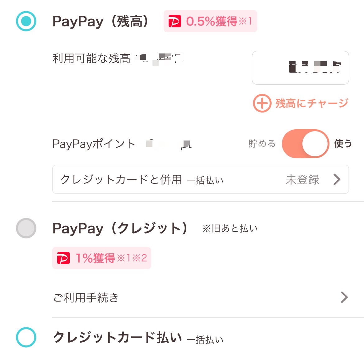 メルカリでPayPay（ペイペイ）支払いは使える？使えない？ | とくマップ