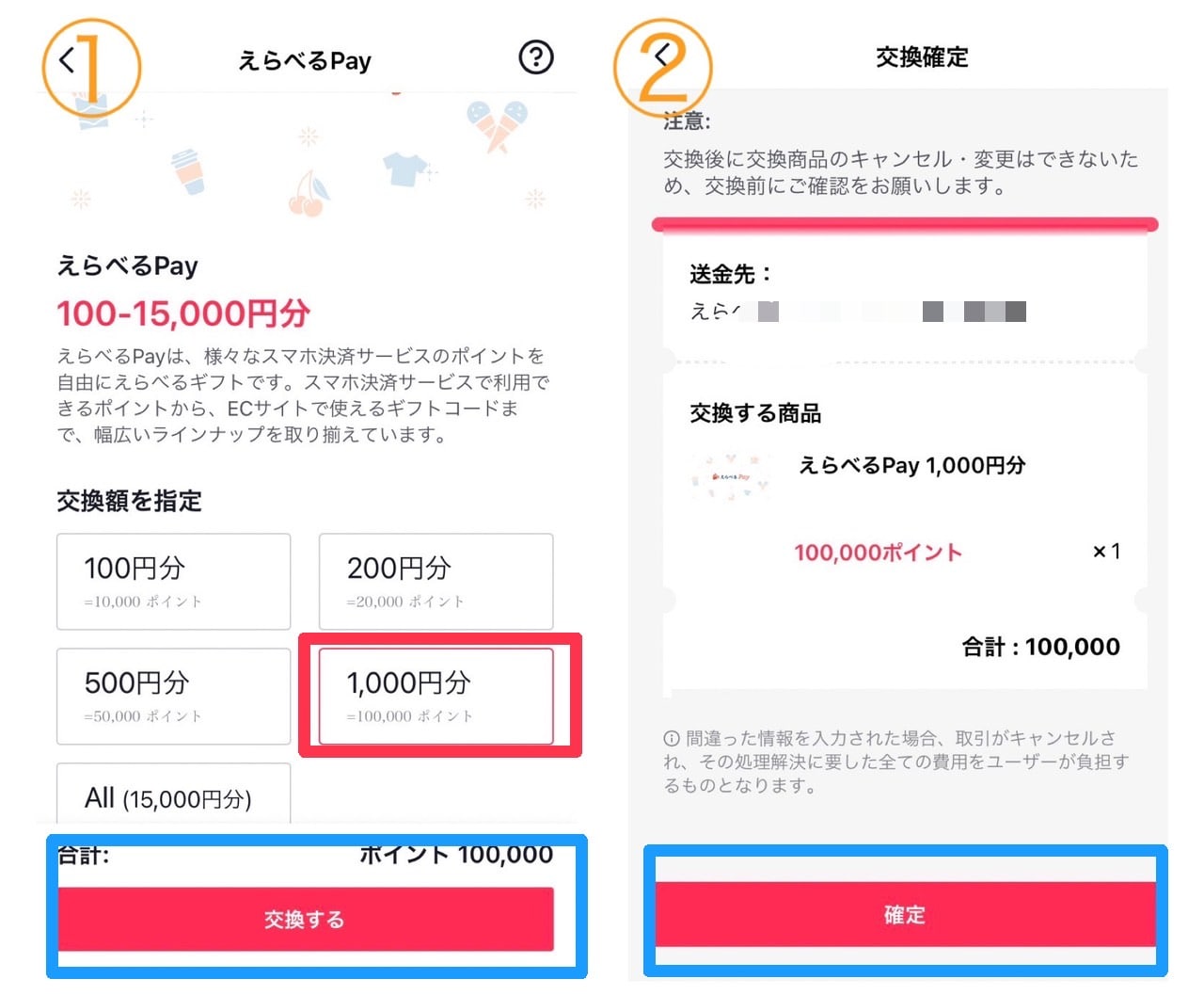 TikTok Lite（ティックトックライト）のポイントをPayPayに交換するやり方！