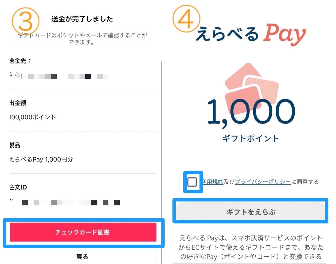TikTok Lite（ティックトックライト）のポイントをPayPayに交換するやり方！
