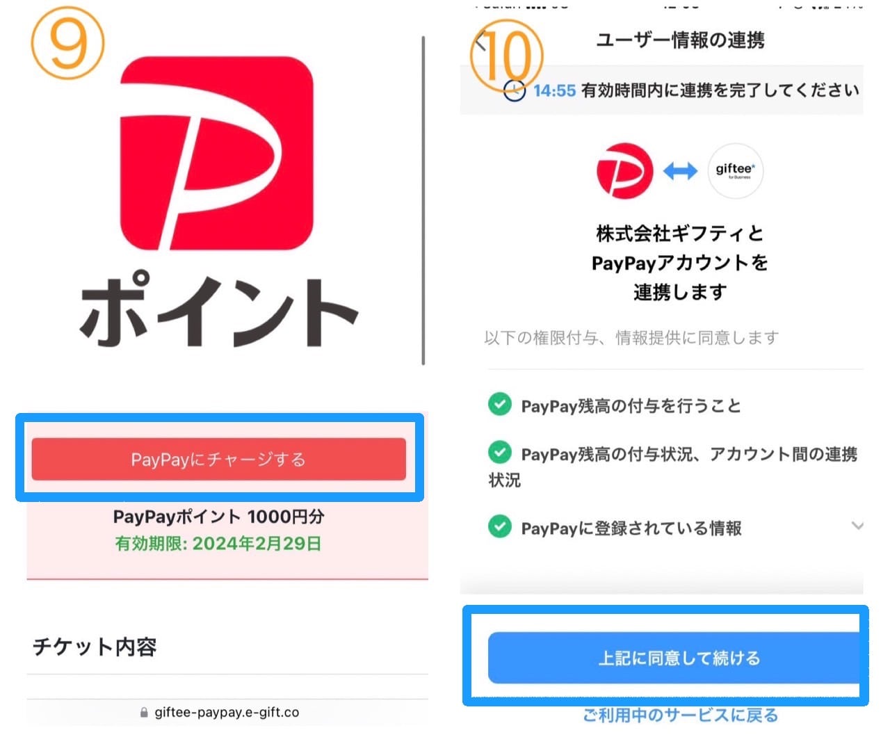 TikTok LiteのえらべるPayとは？Amazonギフト券にする方法など！ | とくマップ