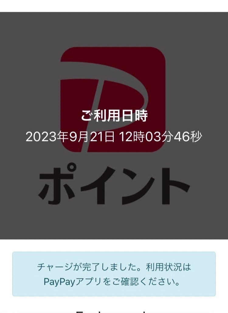 TikTok Lite（ティックトックライト）のポイントをPayPayに交換するやり方！