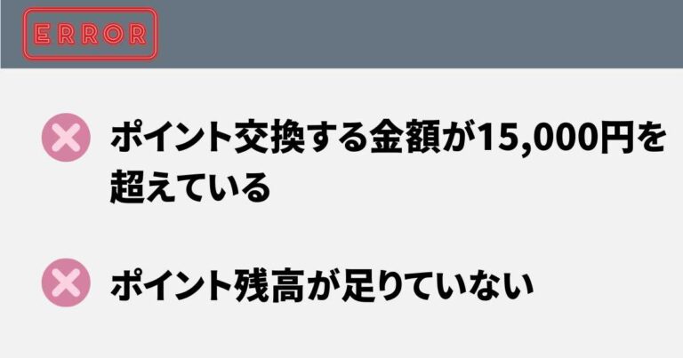 TikTok Lite（ティックトックライト）のポイントをPayPayに交換するやり方！